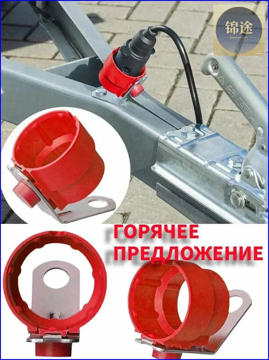 Качественный элемент прицепа, 1 шт