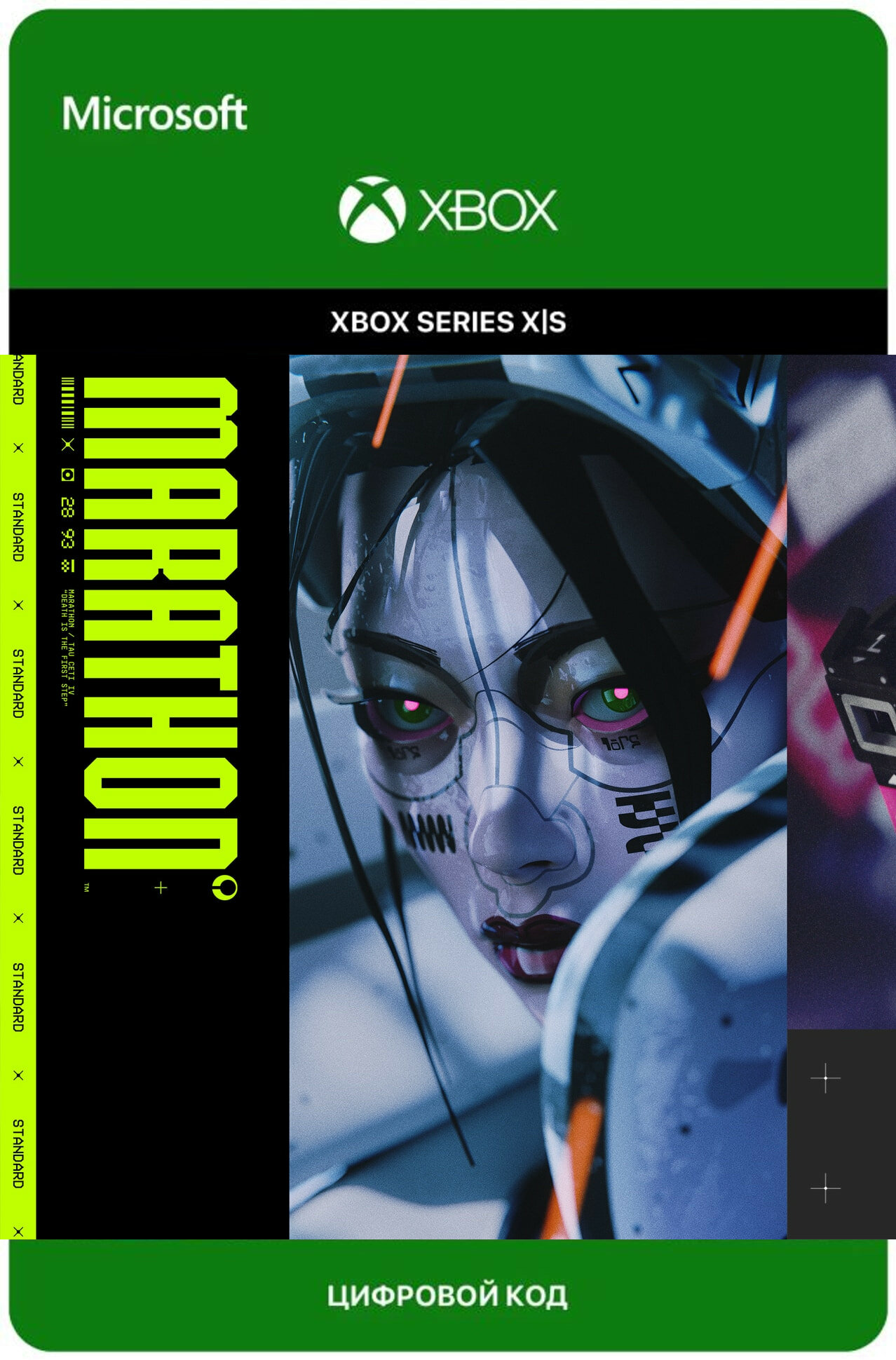 Игра Marathon - Standart Edition для Xbox Series X|S, электронный ключ