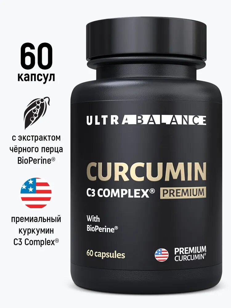 Куркумин UltraBalance с пиперином (биоперином) для печени, суставов и иммунитета, 60 капсул
