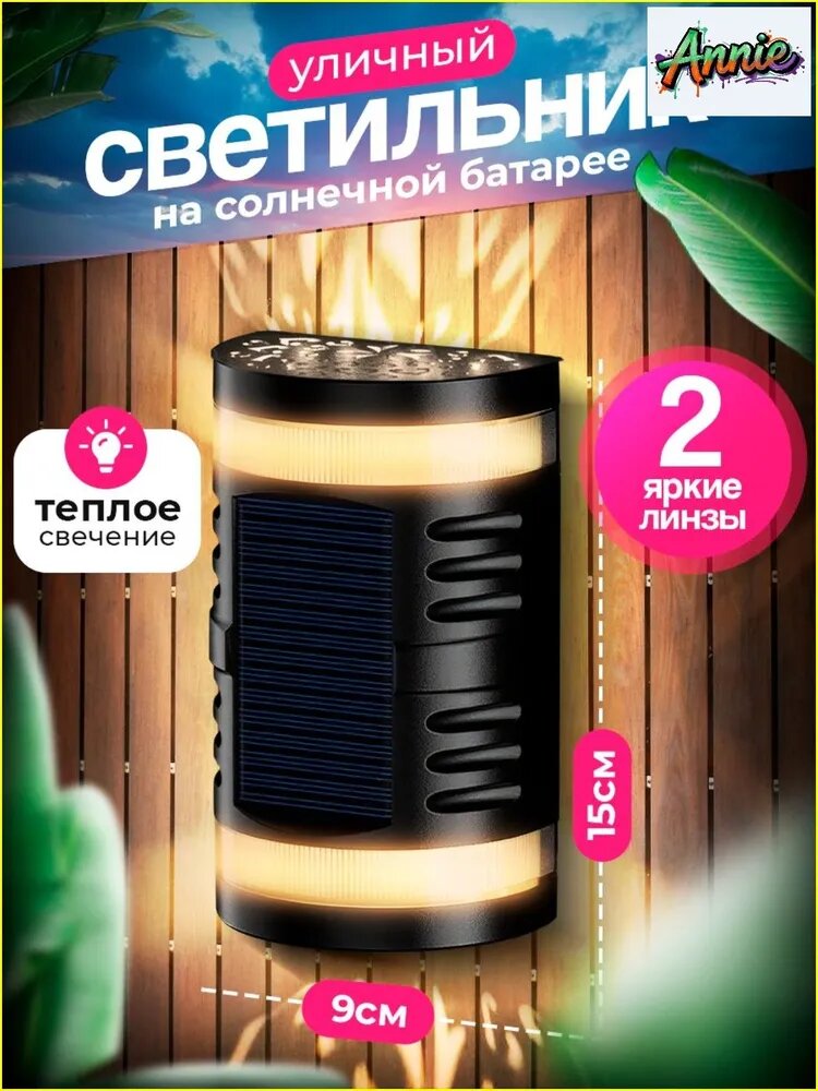 Уличный светильник, Без цоколя, количество ламп:2шт