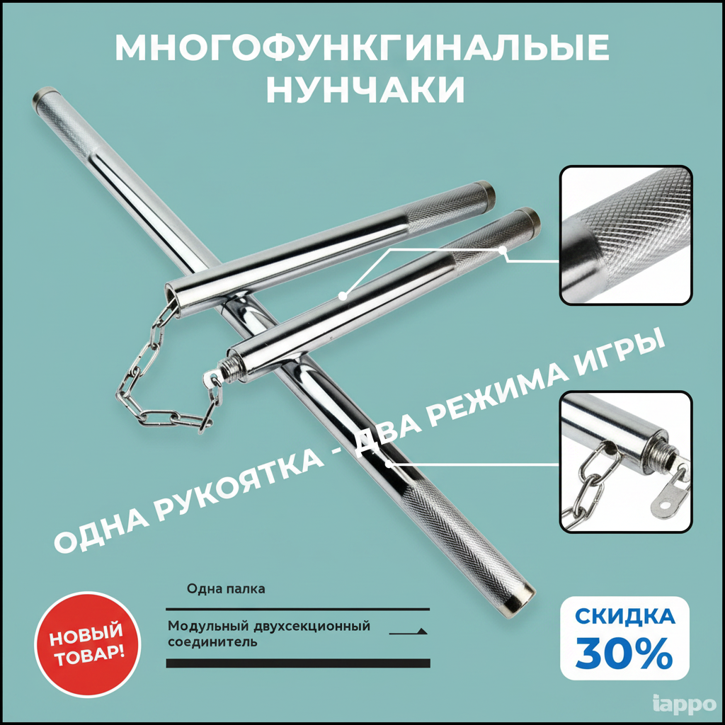 None | Эксклюзивный набор разборных нунчаков для тренировок
