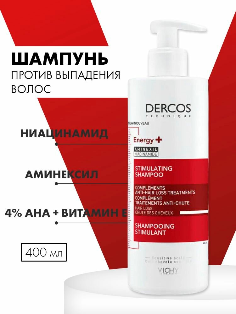 VICHY Dercos Aminexil Energy+ Тонизирующий шампунь против выпадения волос с аминексилом, 400мл
