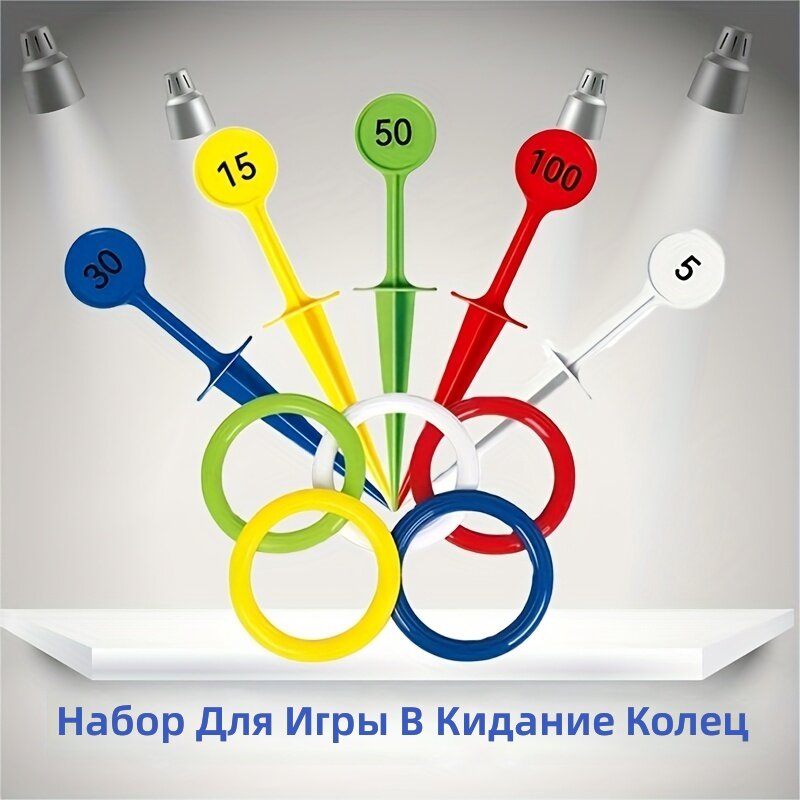 Набор для активных игр на улице "Радужное кольцо" для метания, для пляжа, сада, газона и двора, подарок на Рождество, Хэллоуин, День благодарения