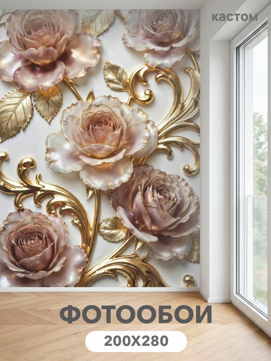 Фотообои на стену флизелиновые 3d Розы 200х270 см