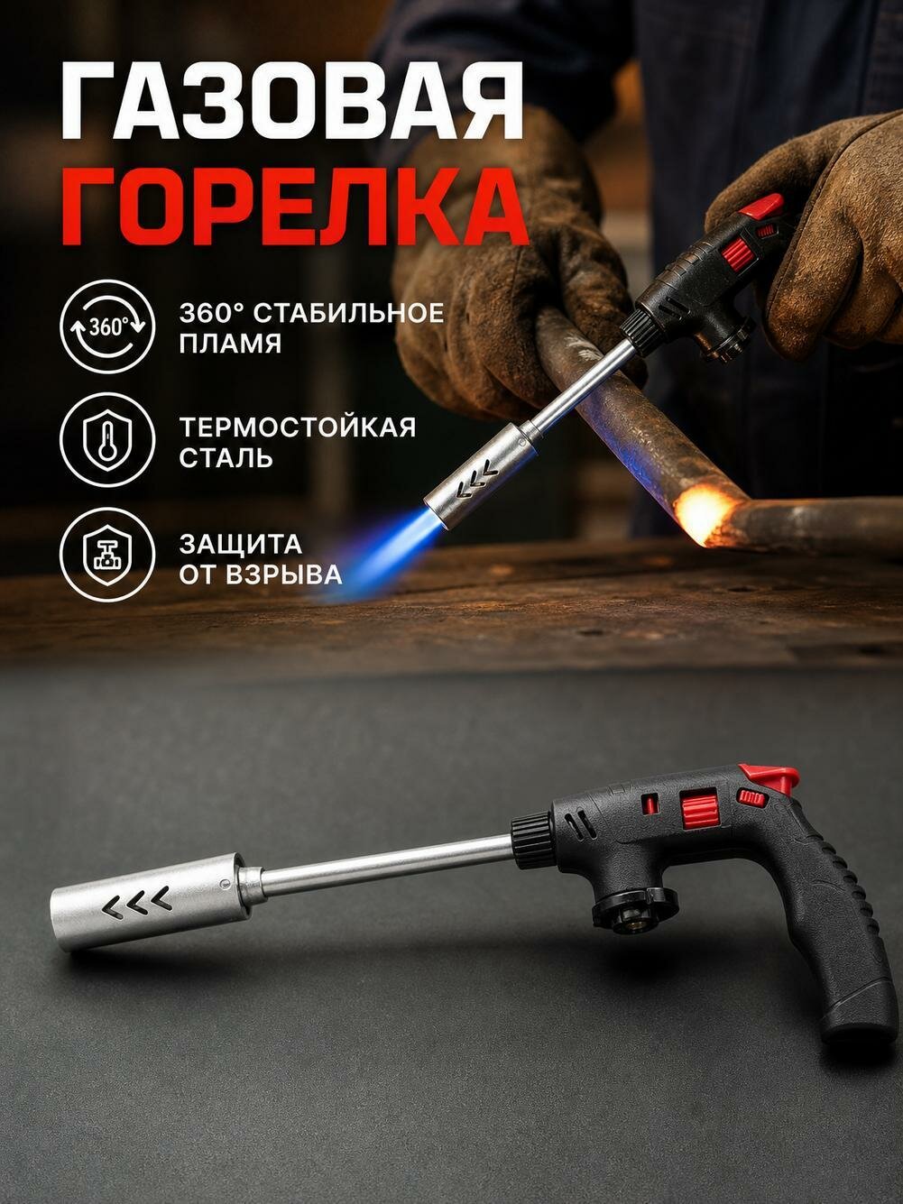 Газовая горелка до с пьезоподжигом латунная головка, термоконцентратор, для цанговых баллонов, туристическая, кемпинг