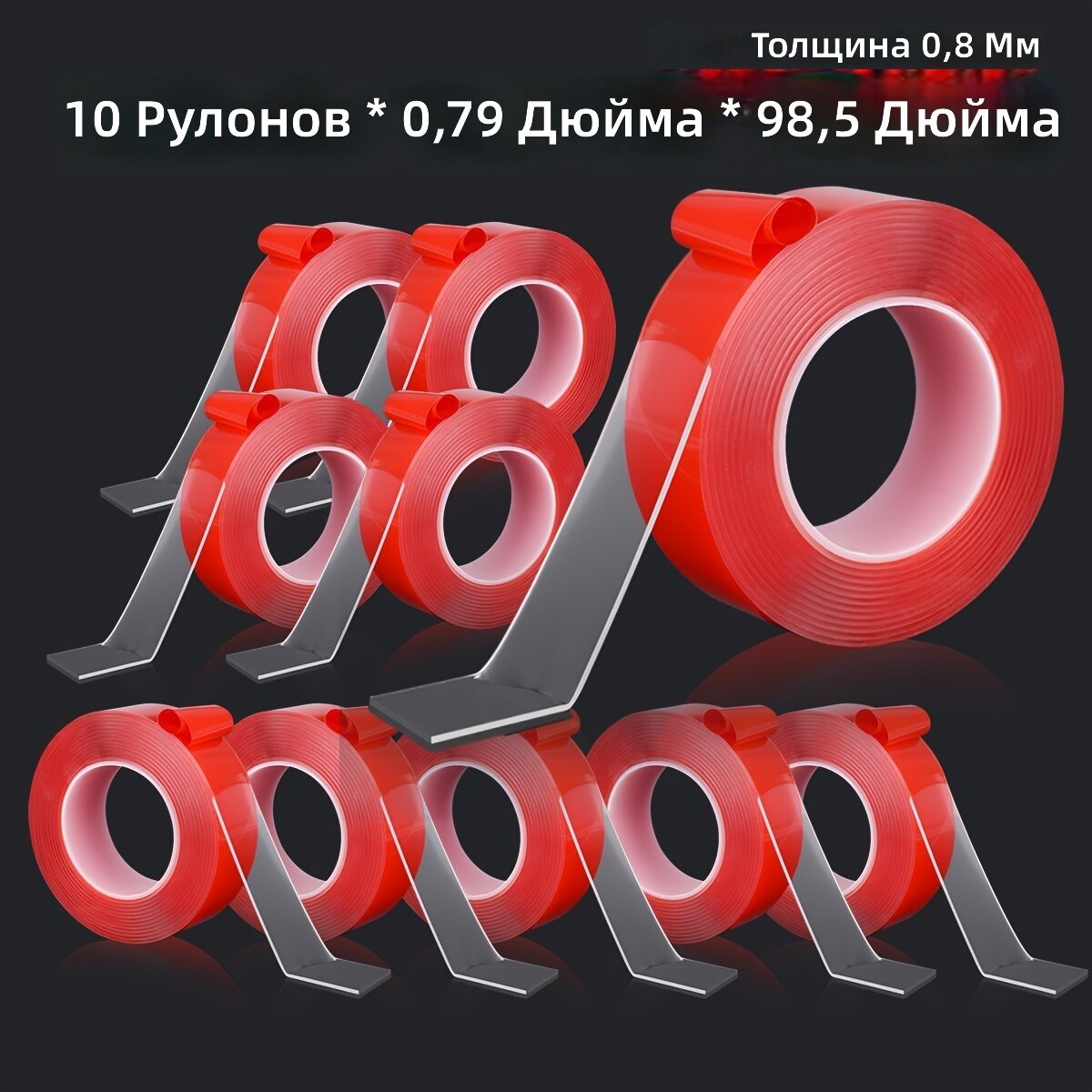 10 рулонов прочного акрилового прозрачного двустороннего скотча, 0,79 дюйма x 98,43 дюйма, нано-клей без сверления, водостойкий, термостойкий, без следов, для nail art, стен, дверных панелей и автомобильных дефлекторов