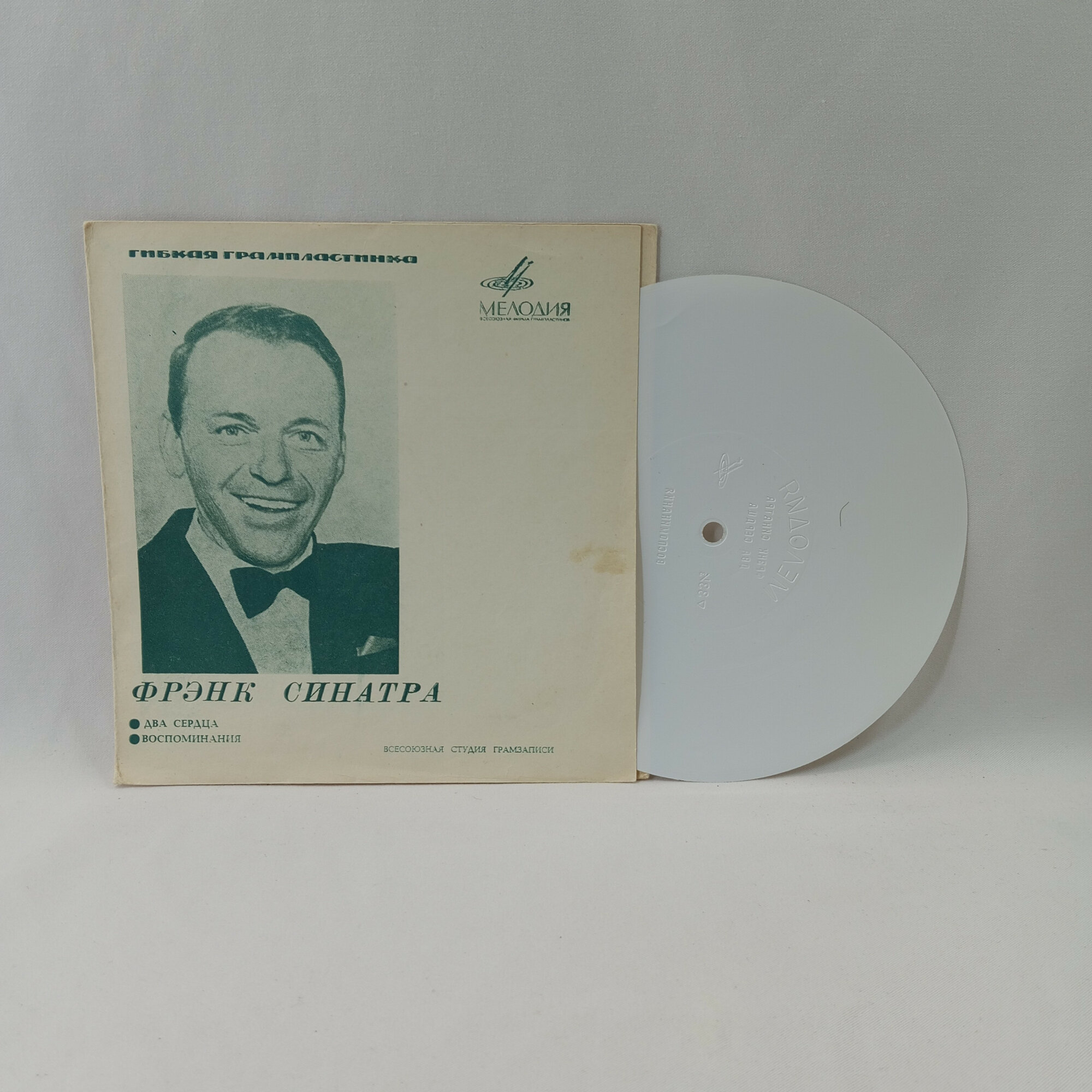 Фрэнк. Два сердца, воспоминания. Советская гибкая пластинка СССР, эстрадная музыка
