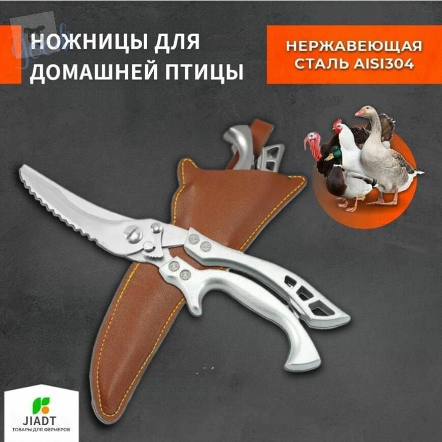 Инструмент для забоя и ощипа11 для птицы для домашней птицы