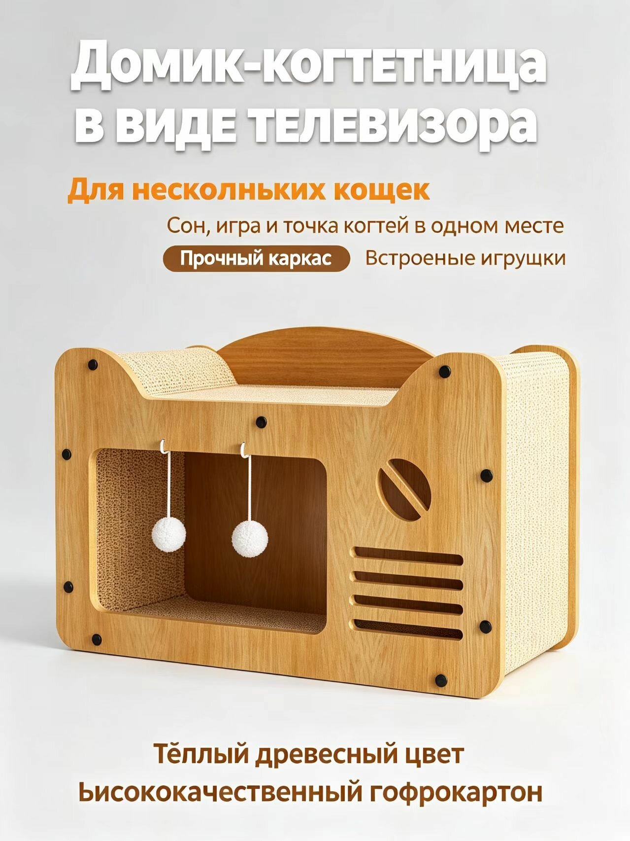 Доска для кошачьих когтеток