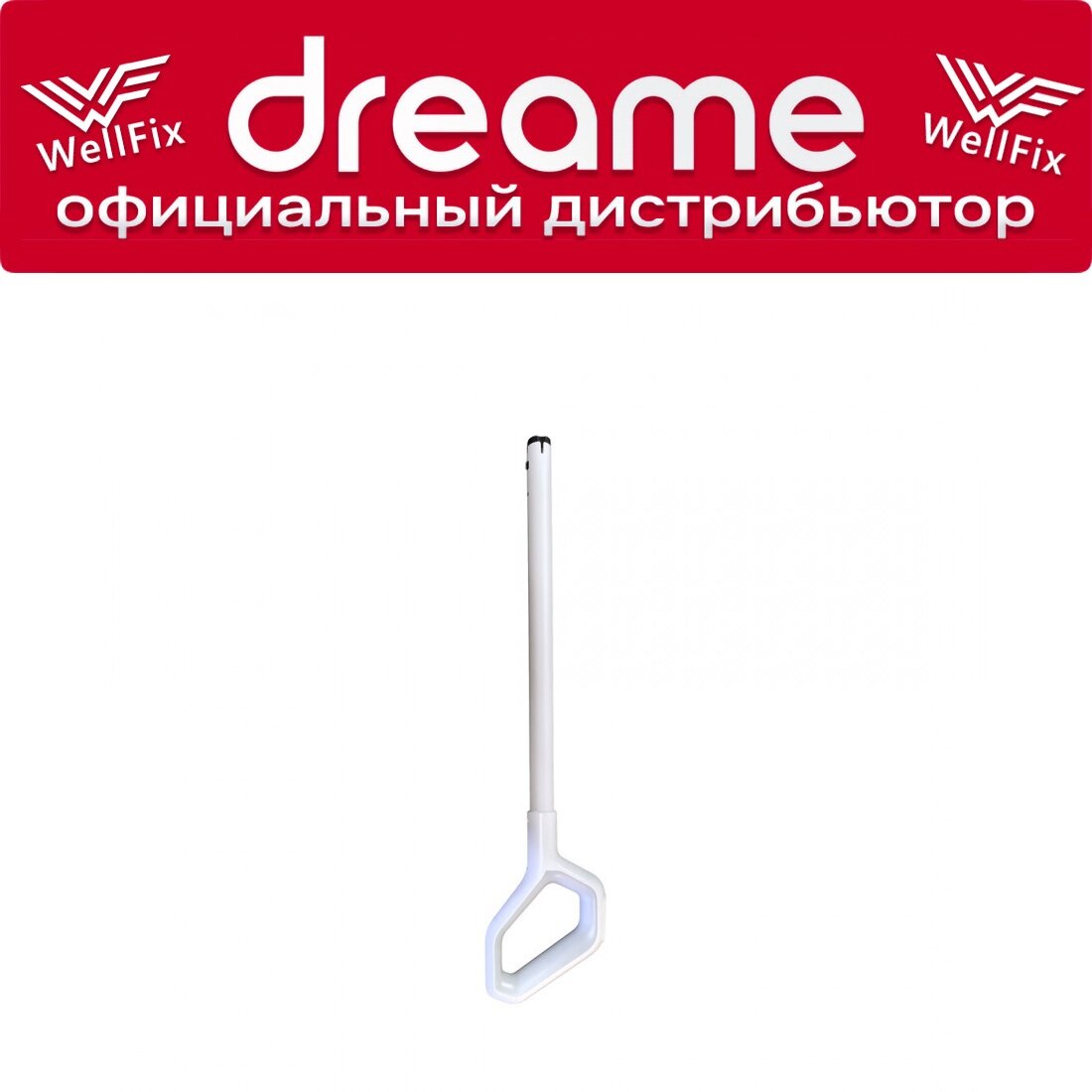 Ручка для Dreame Trouver K10