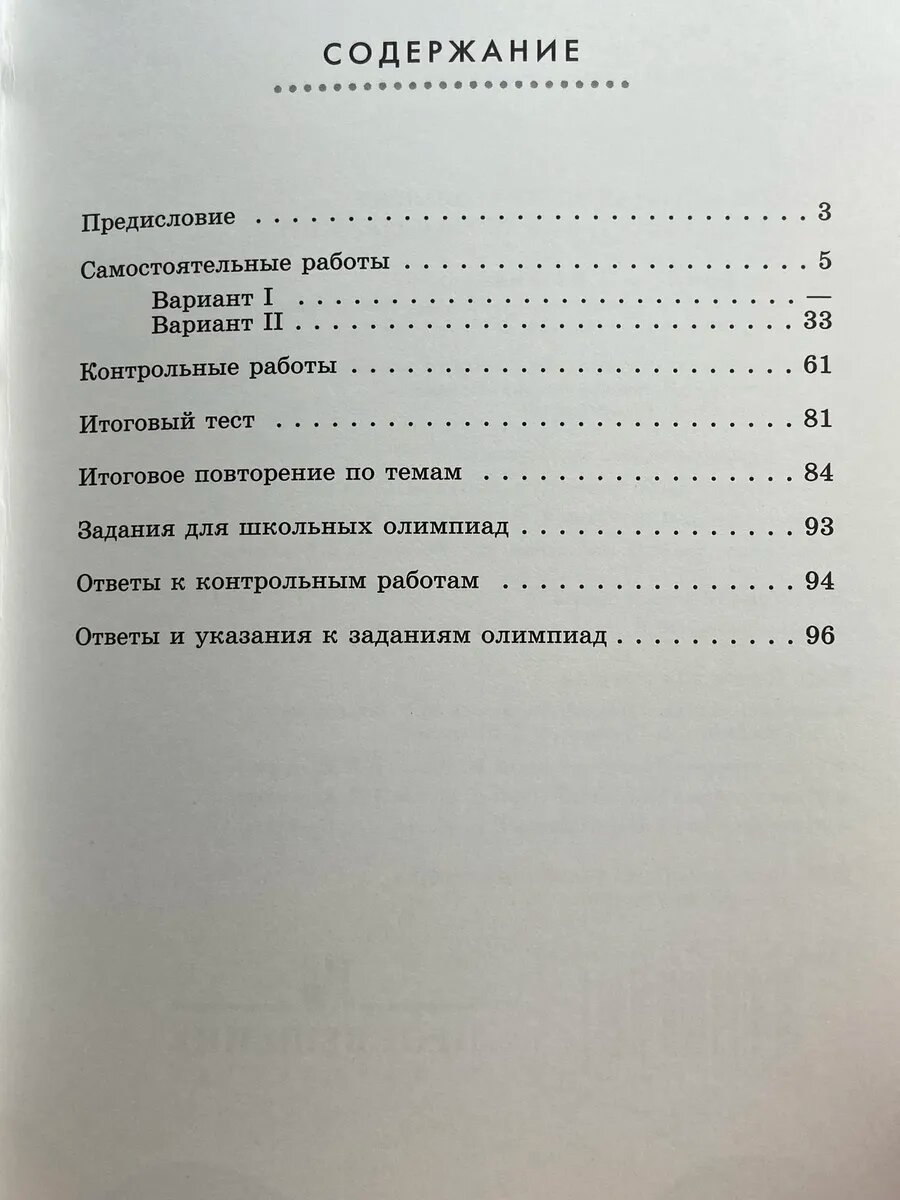 Алгебра. Дидактические материалы. 9 класс — фото 1