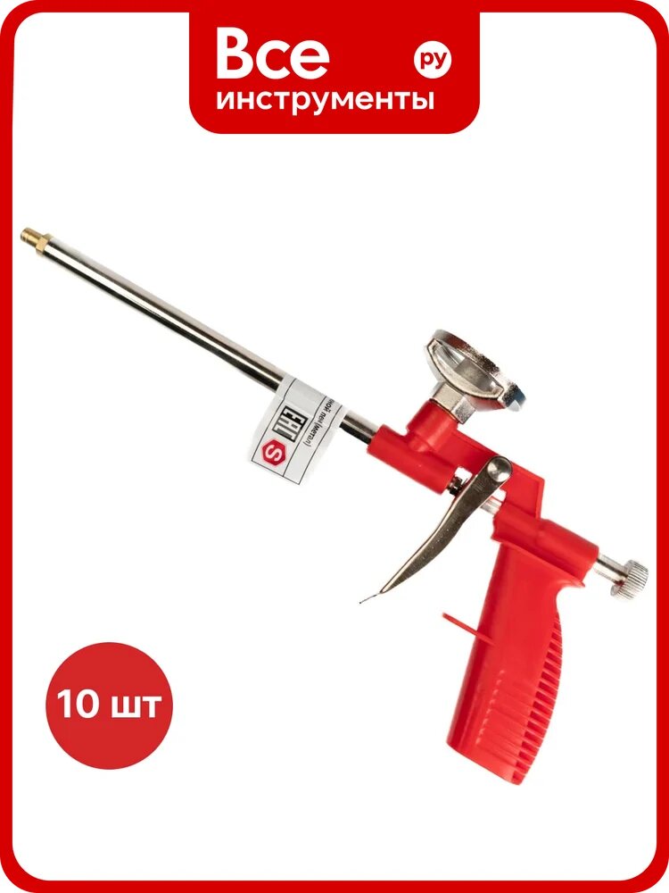 Пистолет для монтажной пены металлический SAMGRUPP 10 шт SAMC-055000002-10