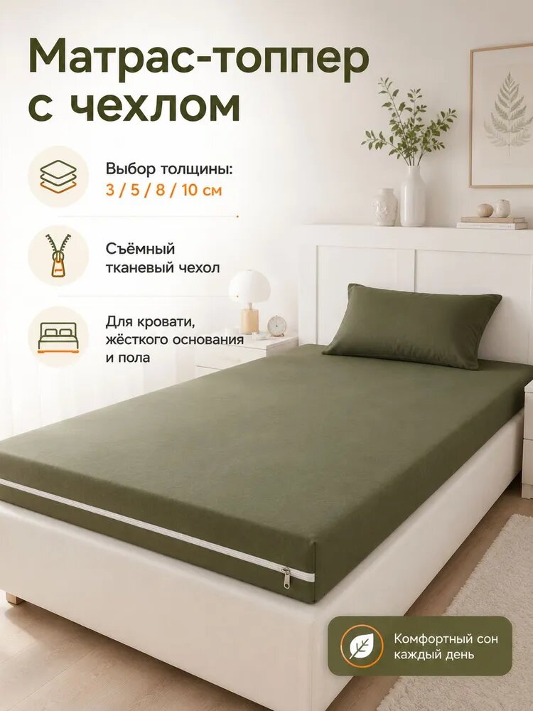 Анатомический беспружинный матрас 80х190 см с эффектом памяти, пенополиуретан, белый, двухсторонний, Китай