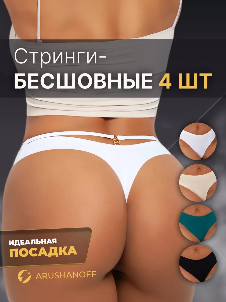 Трусы, комплект