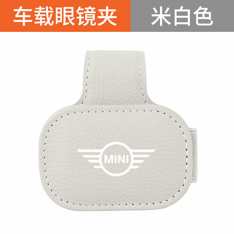 Магнитный держатель для очков для BMW Mini Cooper R56 R55 F55 F56 F60, квадратная форма, бежевый автомобильный аксессуар