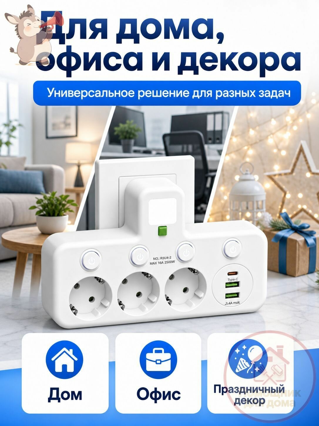 Розетка — фото 1