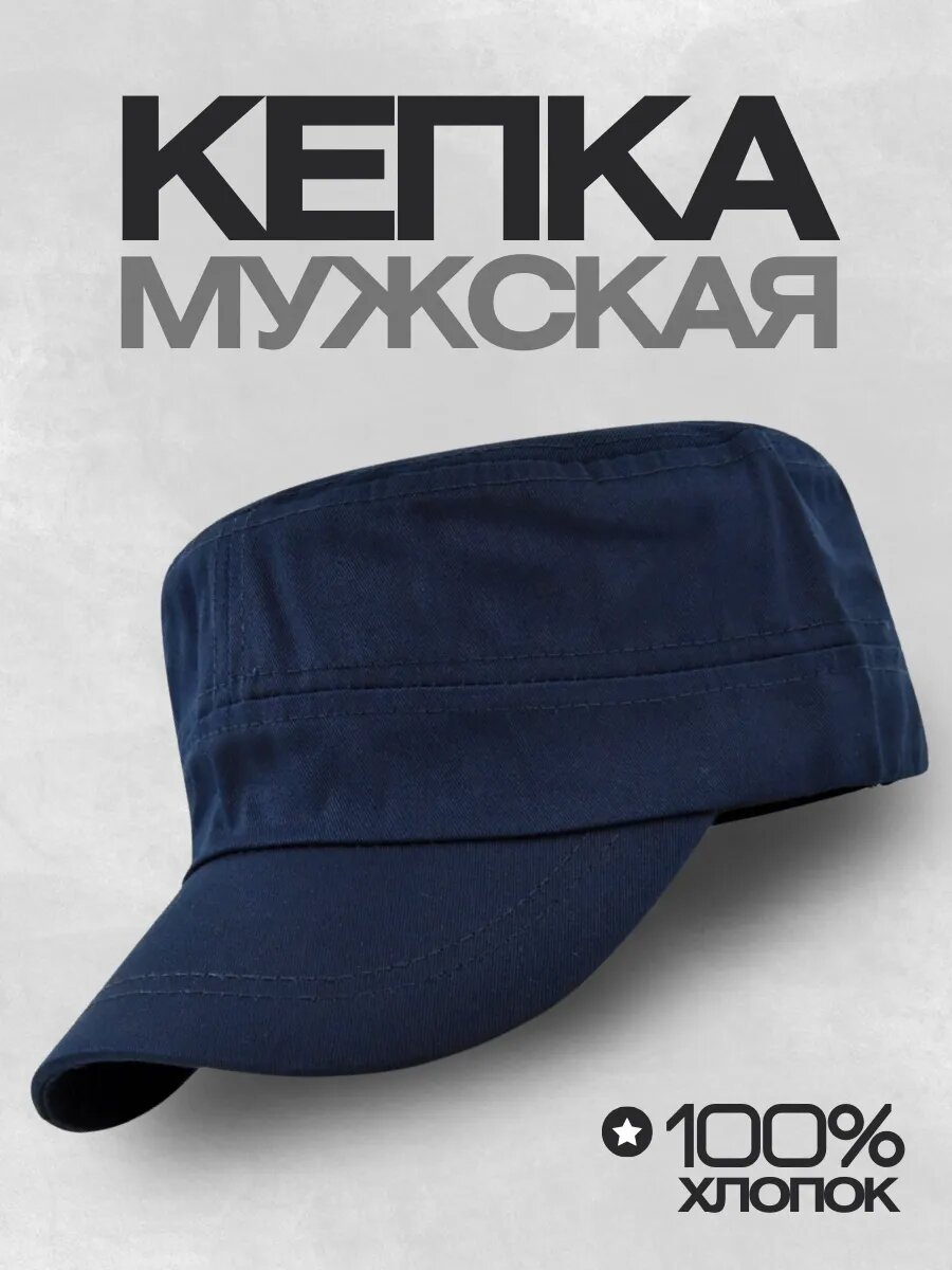 Кепка немка армейская
