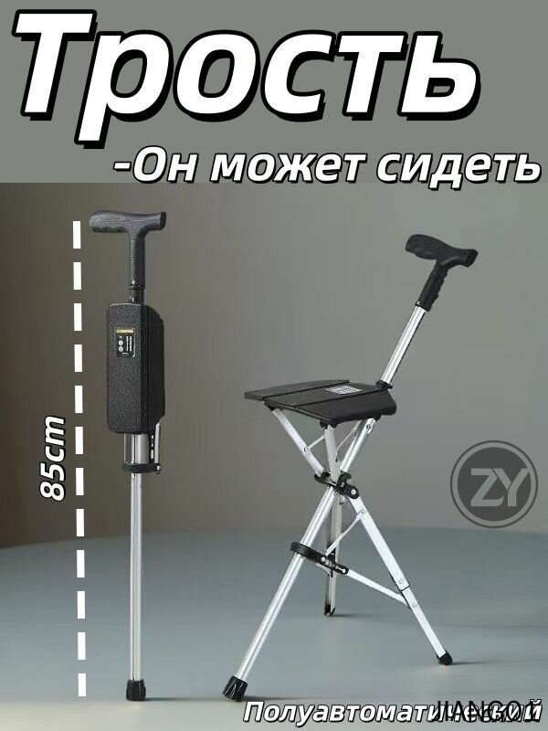 Стул складной туристический