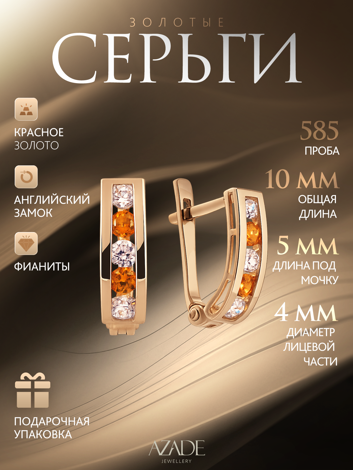 Серьги, красное золото, 585 проба, фианит