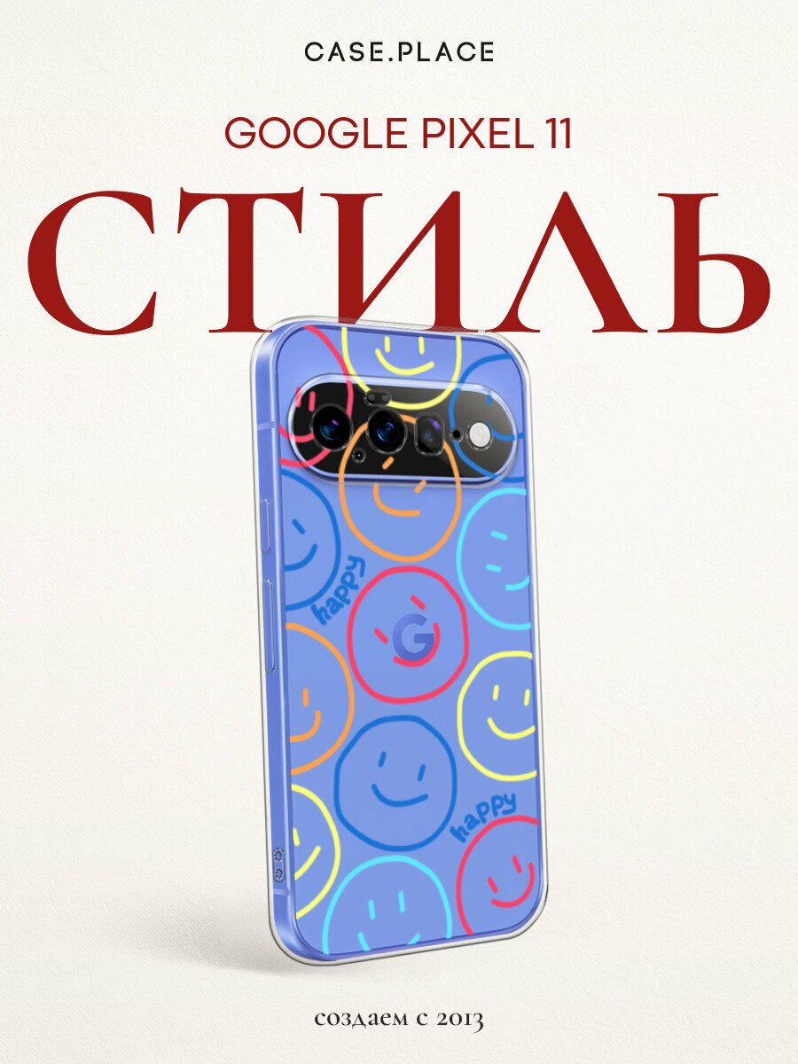 Силиконовый чехол на Google Pixel 11 / Гугл Пиксель 11 с принтом Смайлы
