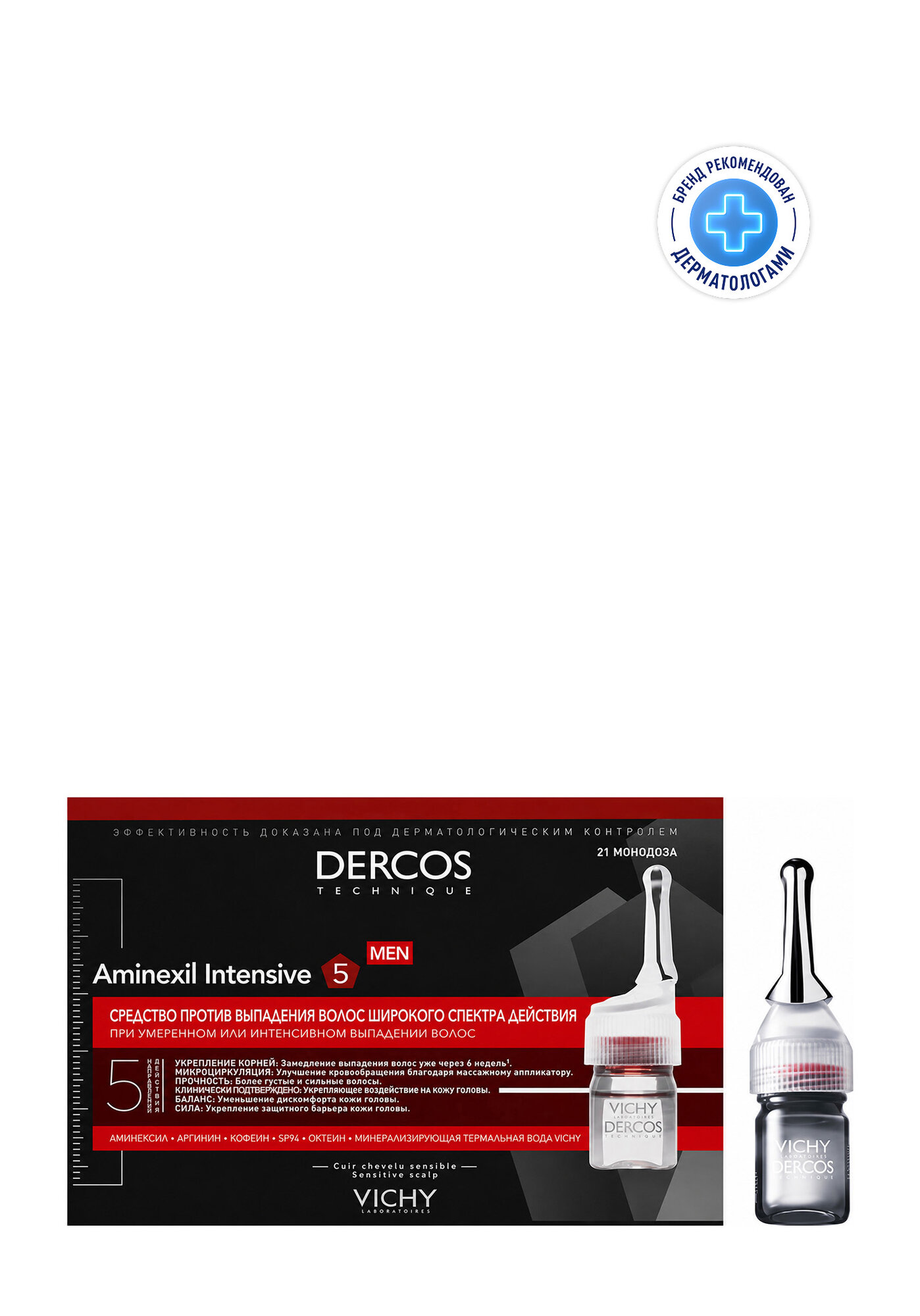 Vichy Dercos Aminexil Intensive 5 Комплексное средство против выпадения волос для женщин в ампулах, 21 шт