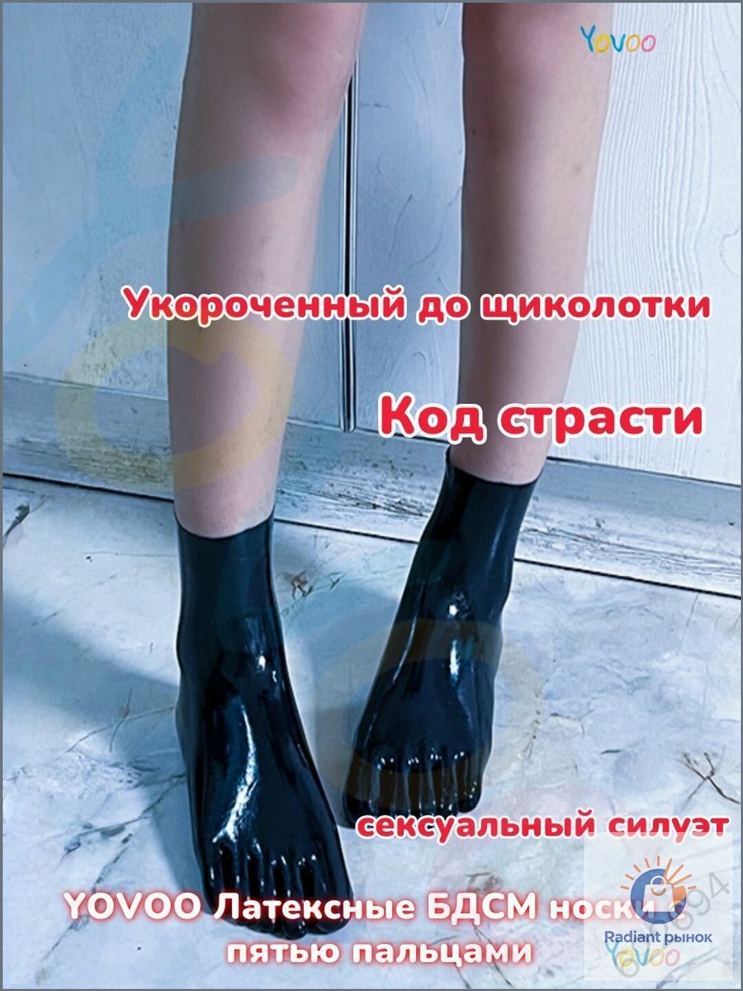 БДСМ одежда yovoo Латексные носки