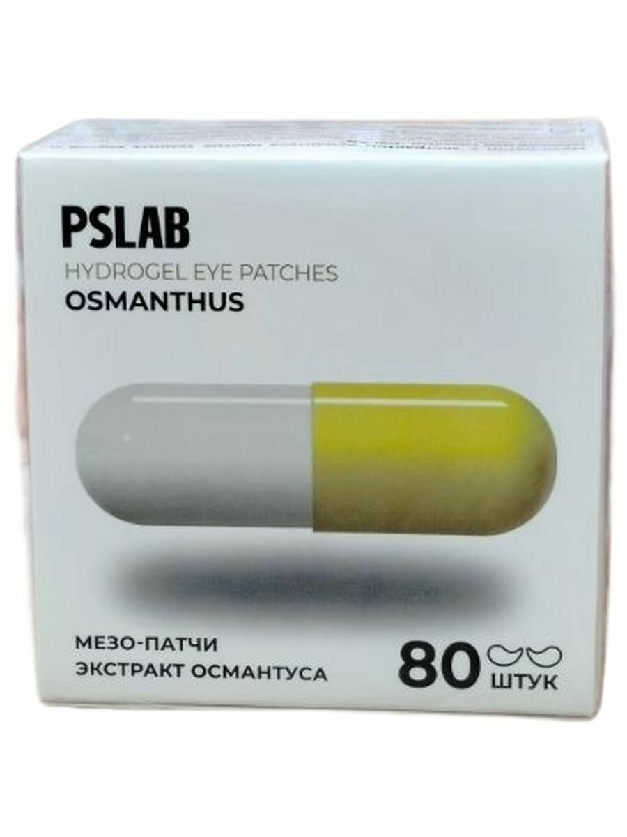 PSLAB Hydrogel Eye Patches Osmantus Гидрогелевые мезо-патчи против темных кругов и мешков под глазами с экстрактом османтуса 80 шт, 200 г