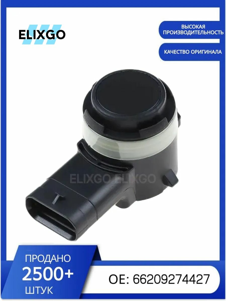 Парктроник БМВ, Датчик Парковки PDC BMW 1 серии F52 2er F45 F46 X1 F48 X2 F39 X3 F25 X4 F26 X5 F15 X6 F16 Мини Купер, 66209274427