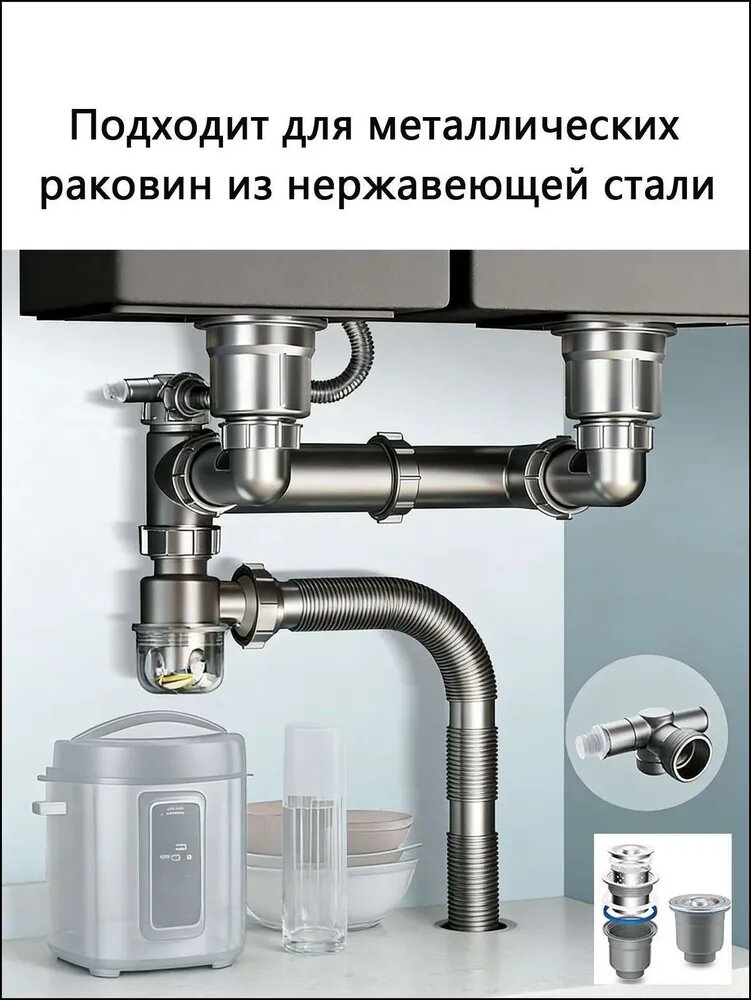 Двойной сифон для кухонной мойки с переливом