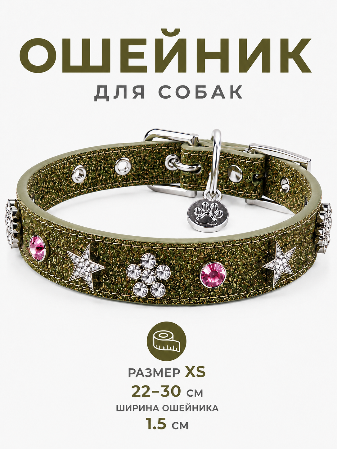 Ошейник для собак мелких и средних и крупных пород XS 20-30 см (ширина 1.5 см) зеленый