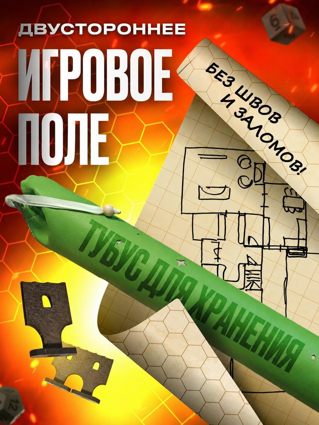 Игровое поле для ДнД в тубусе, террейн