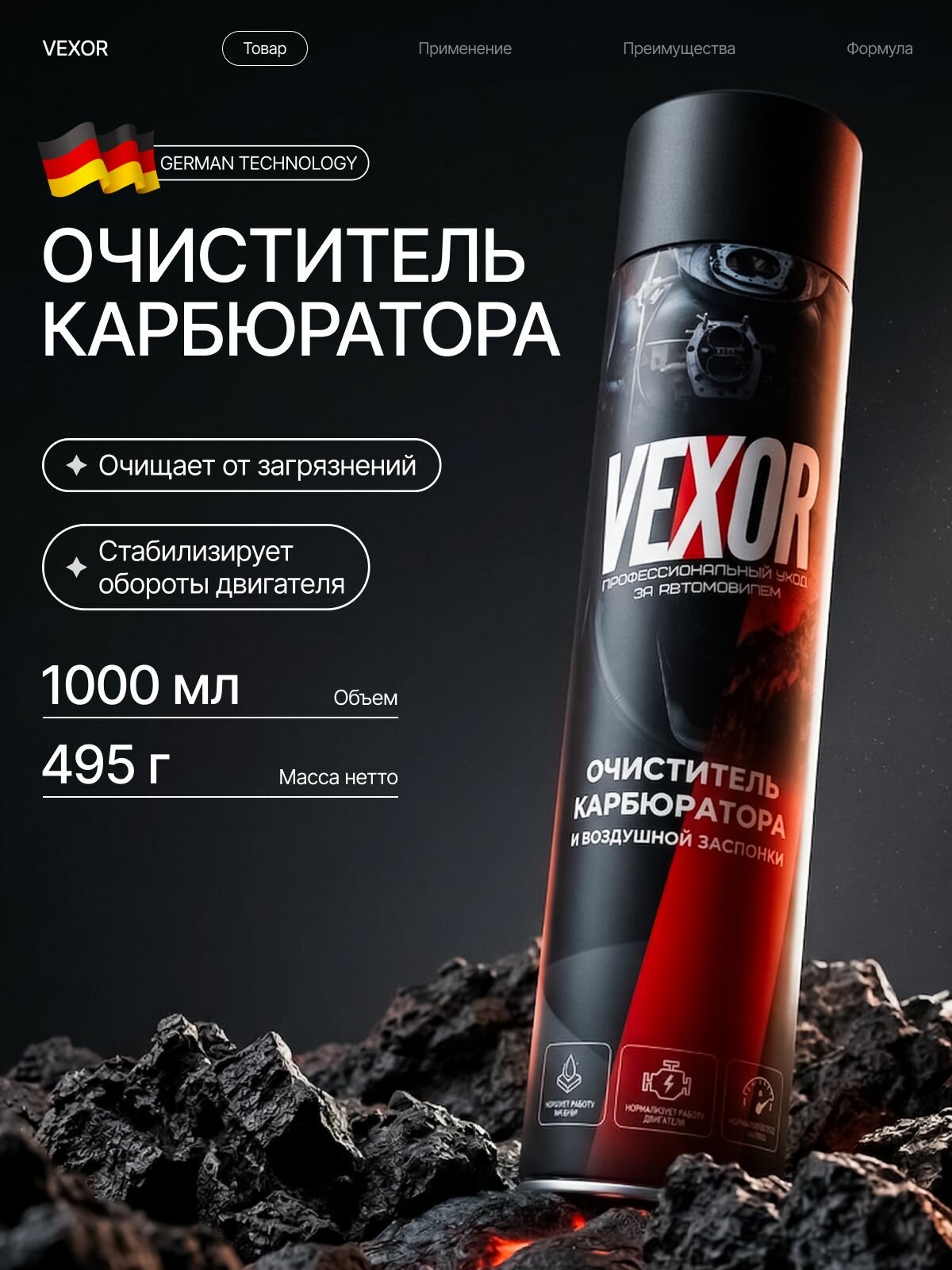 Очиститель карбюратора и дроссельной заслонки VEXOR, 1000 мл чистка карбюратора чистка дросселя