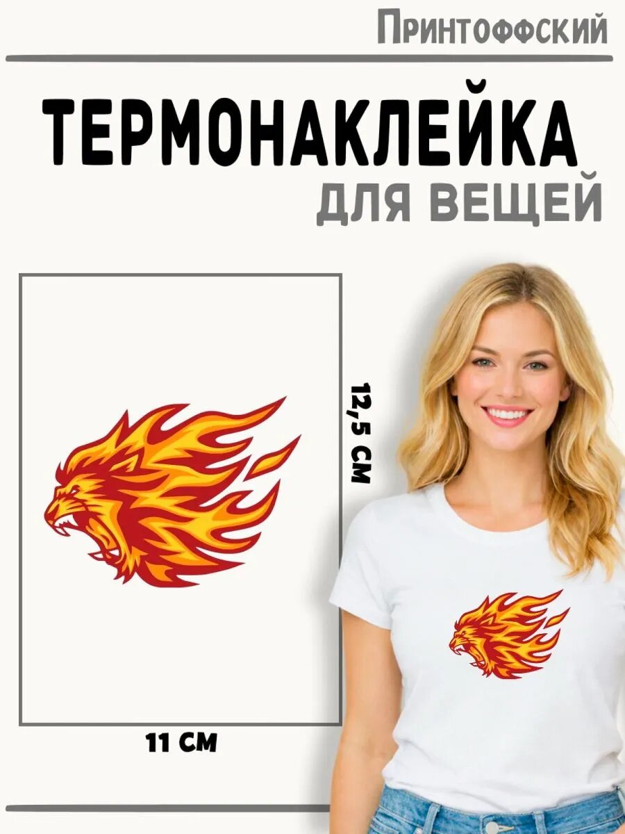 Термонаклейка Каспер — фото 1