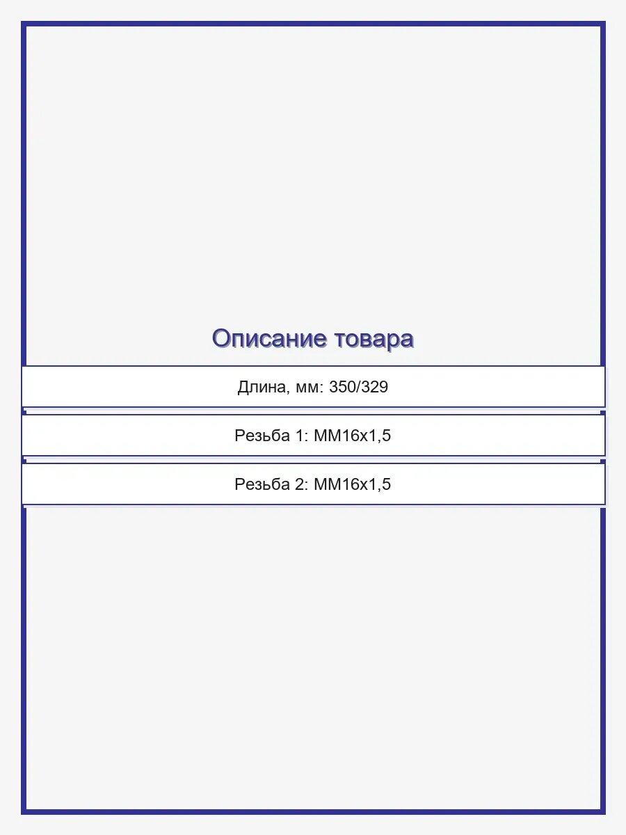 Рулевая тяга, слева/справа — фото 1
