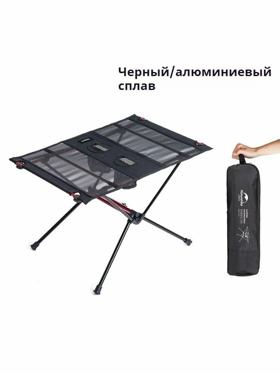 Naturehike Складной туристический стол с карманами NH19Z027-Z