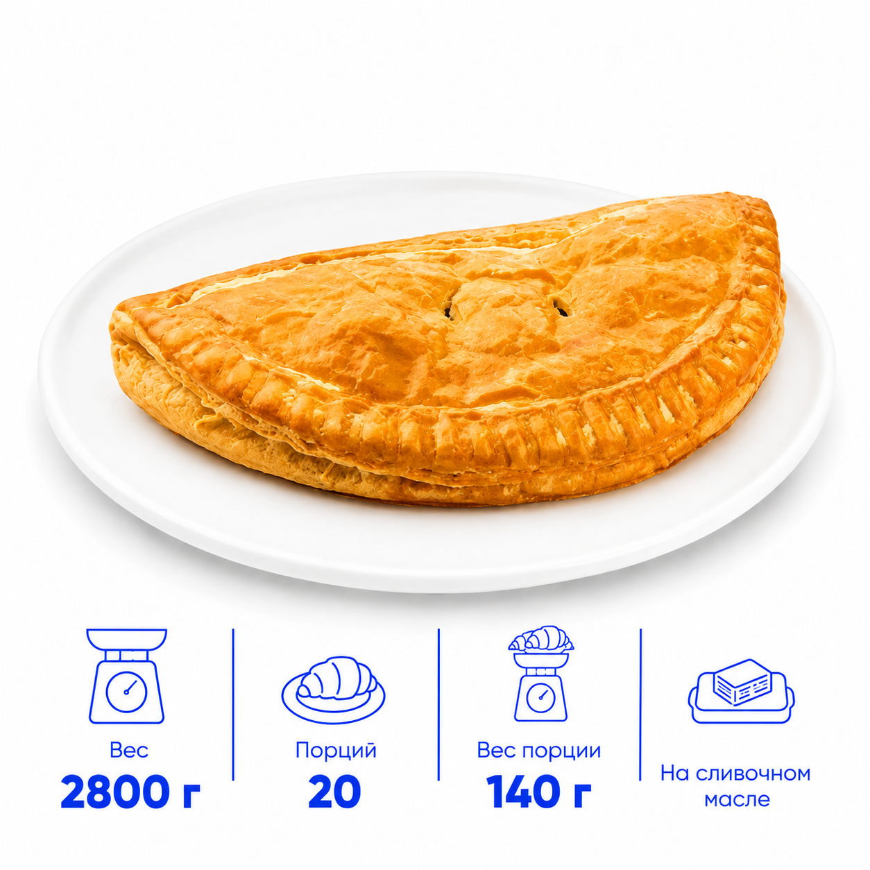 Пирожок с ветчиной и картофелем, замороженный, для выпечки, 20 шт. по 140 г. (2,8 кг.)