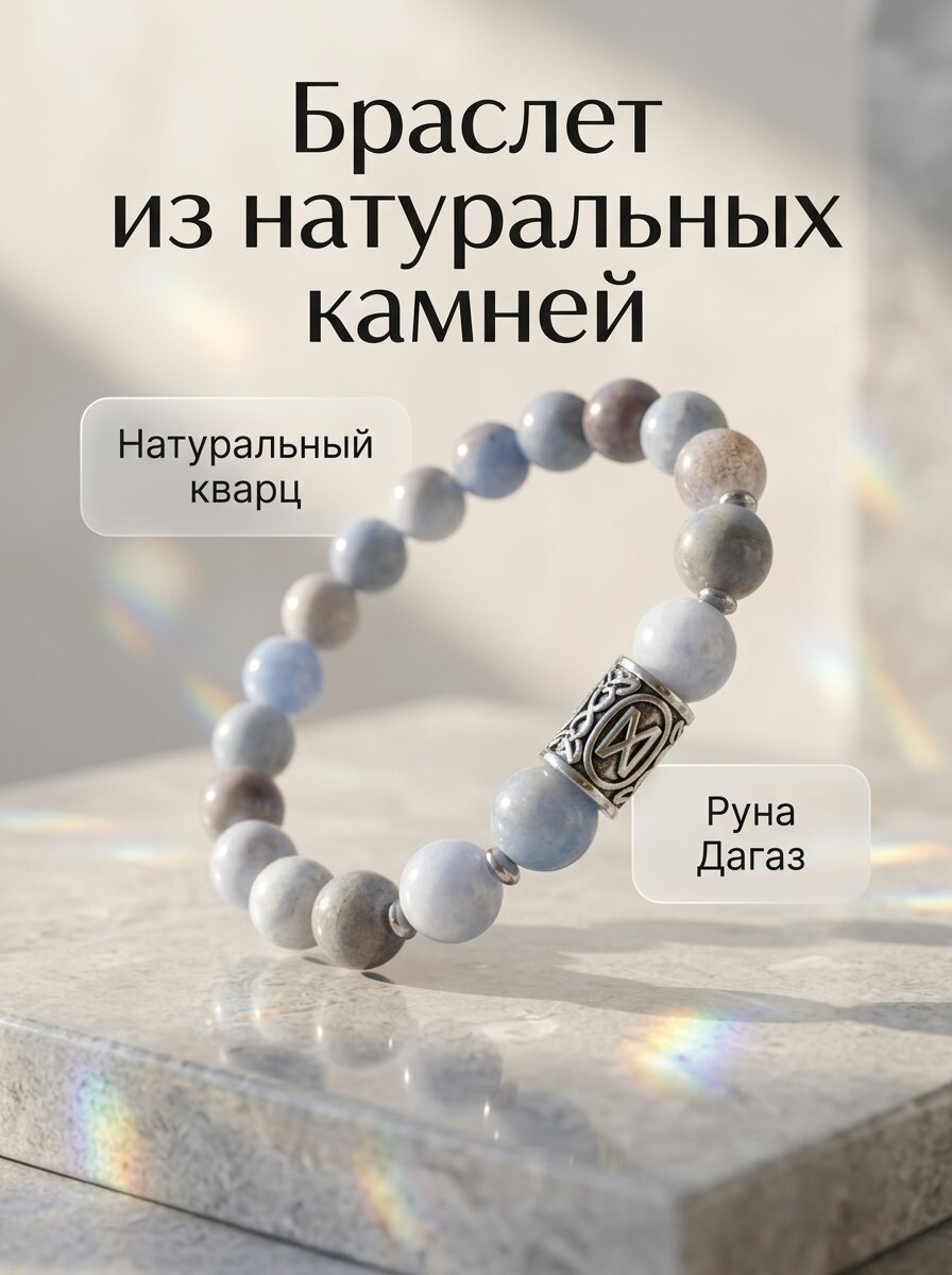 Эластичный браслет VIKRISTONE, кварц