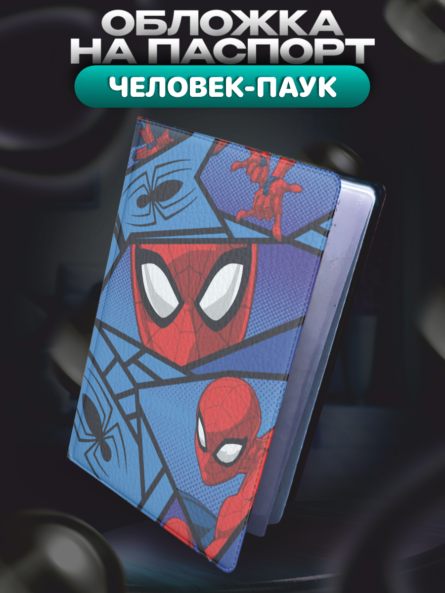 Обложка для паспорта BELOUSOV