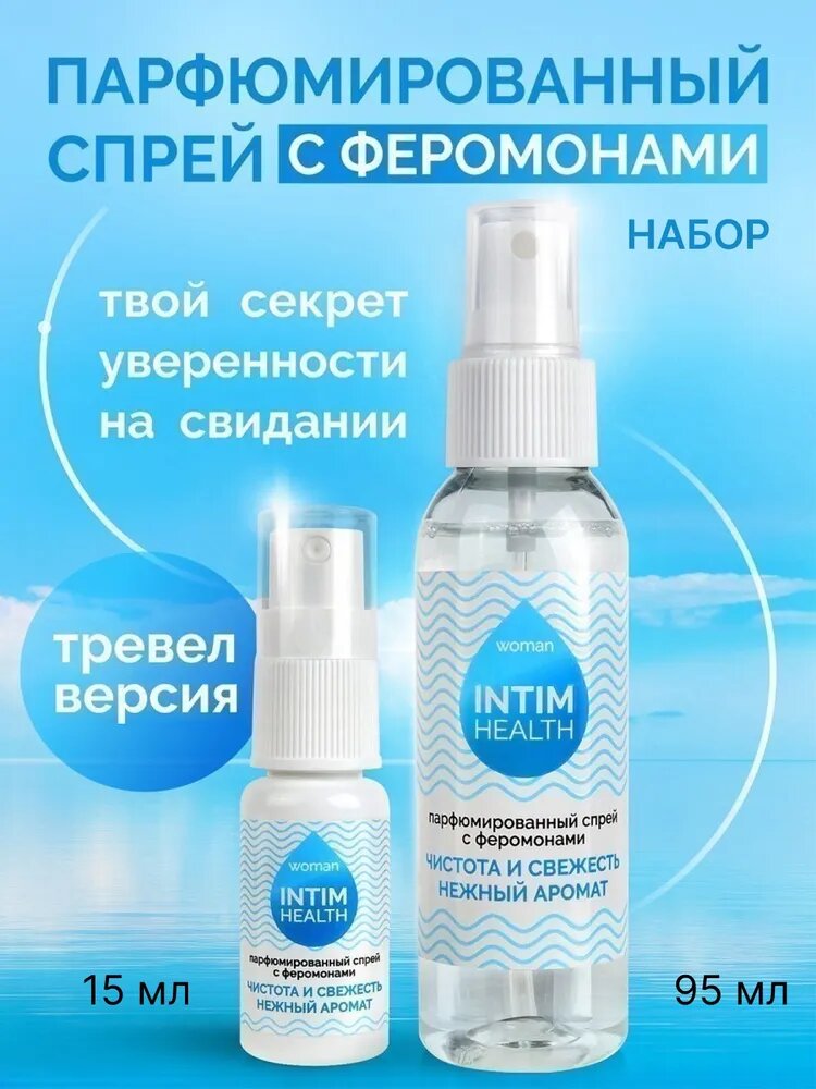 Bioritmlab Средство для интимной гигиены 110 мл