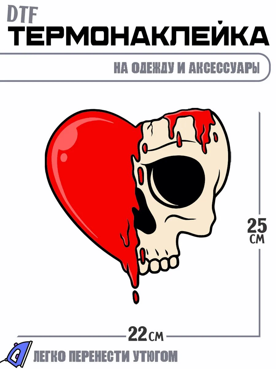Термонаклейка череп