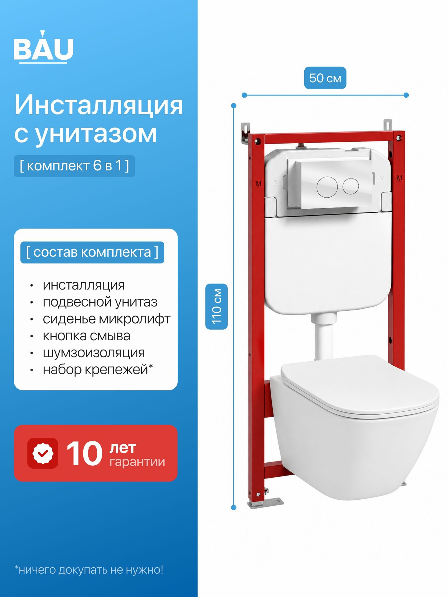Инсталляция с унитазом комплект BAUEDGE : унитаз Dream 52х36 Hurricane-2, сиденье, клавиша из стекла Dream, белая