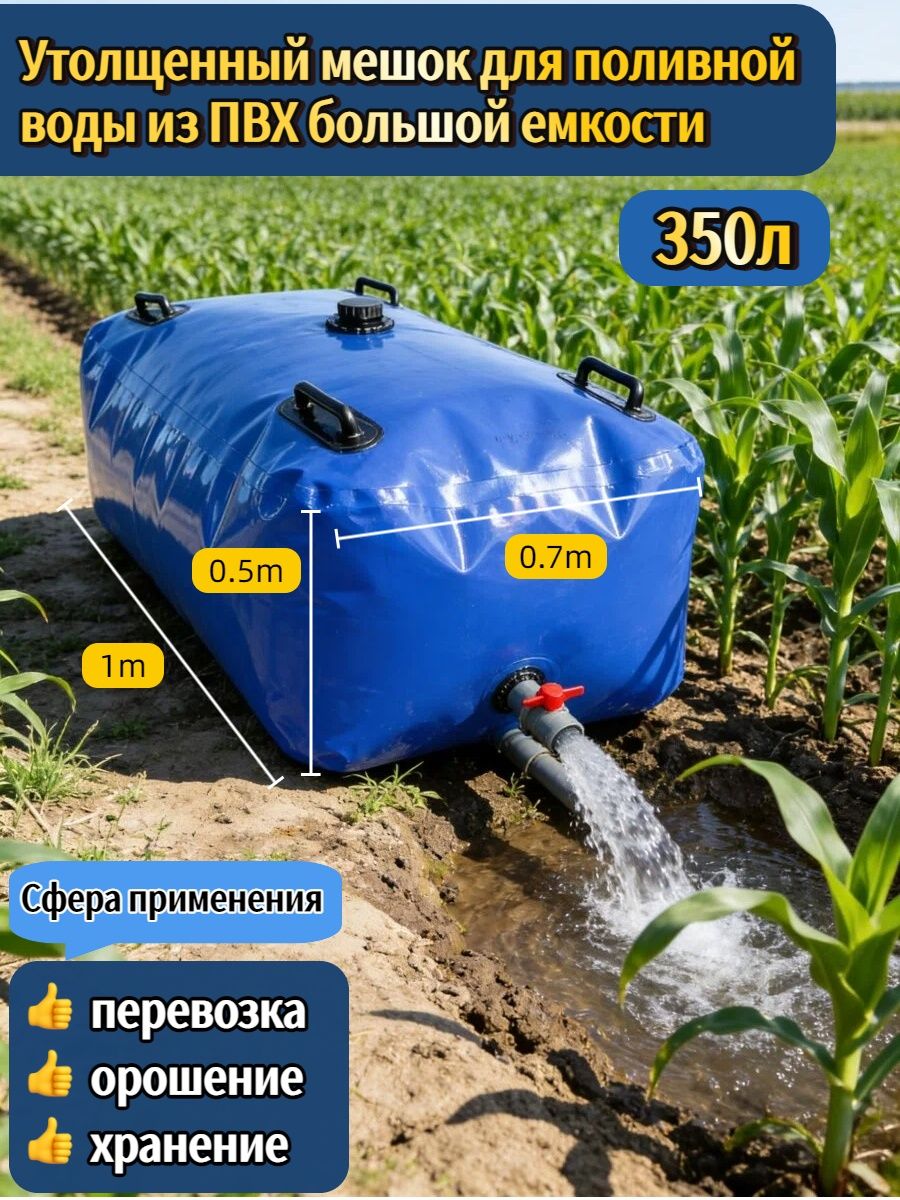 Садовая бочка из ПВХ (поливинилхлорида) объемом 350 литров, длина 1 метр, 1 упаковка