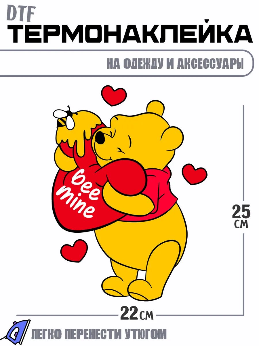 Термонаклейка Винни пух