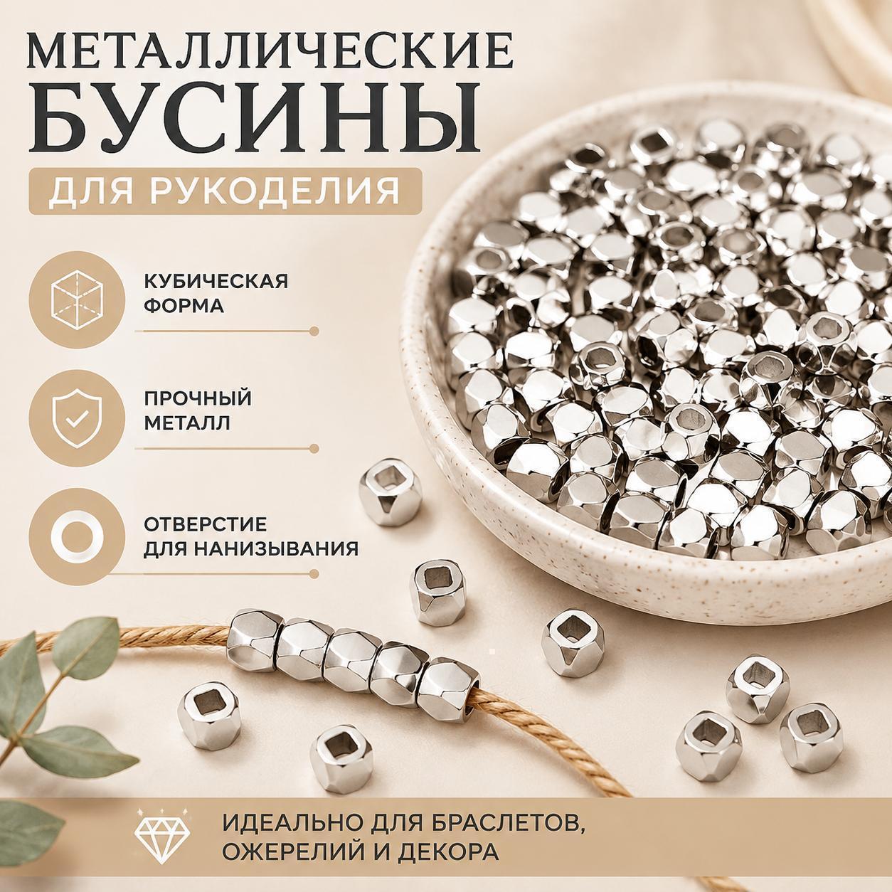 100Pcs металлические бусины куб с отверстием для рукоделия, фурнитура для браслетов и украшений, серебристые бусины для DIY творчества