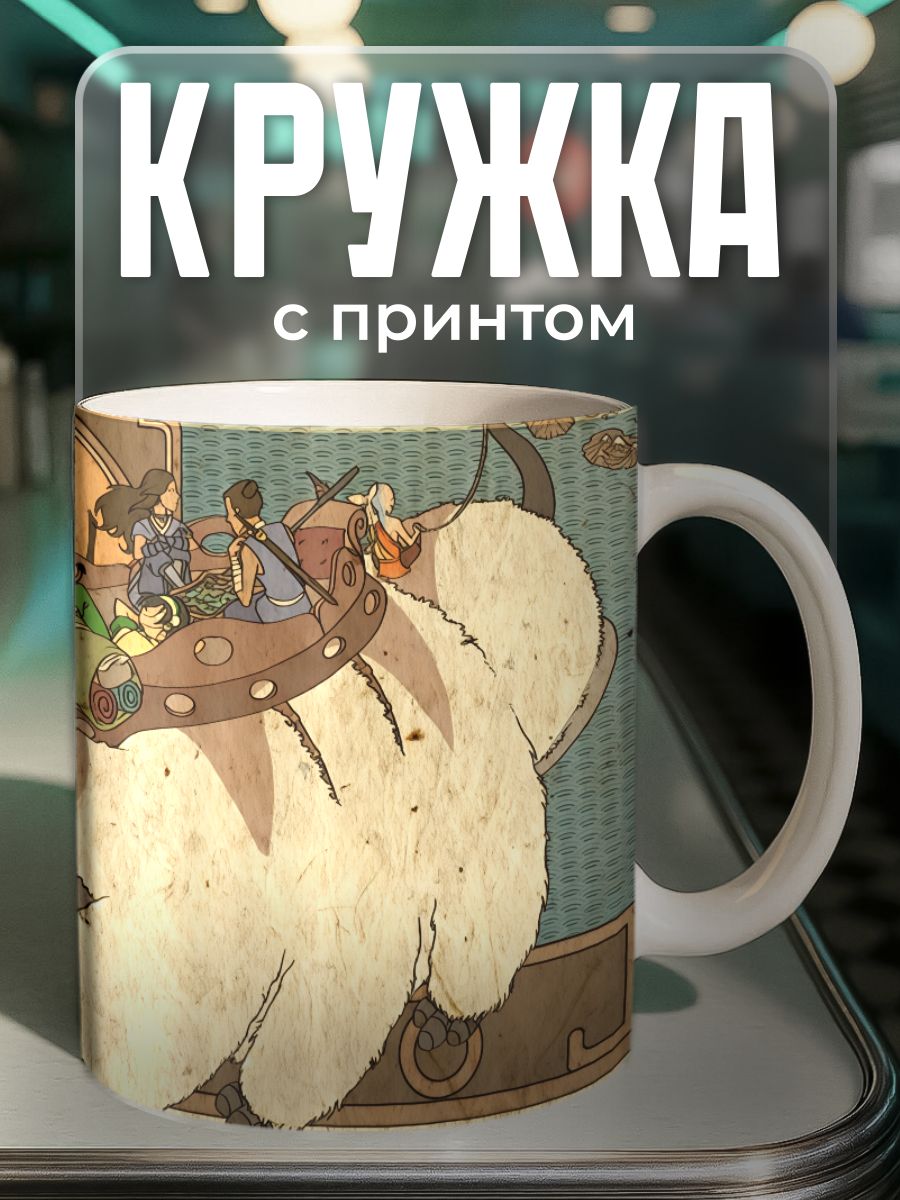 Кружка с принтом Аватар Последний маг воздуха - Аниме
