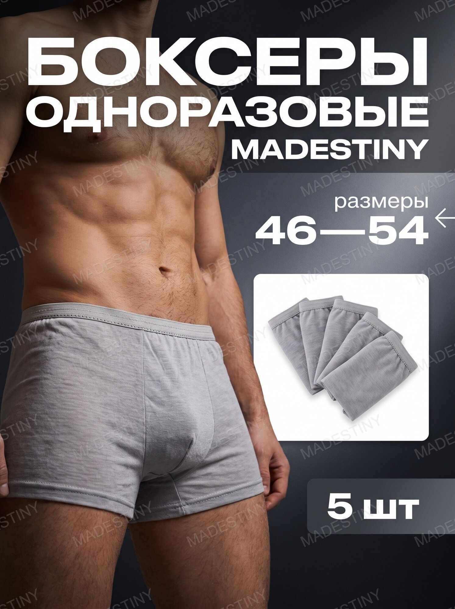 Трусы , комплект