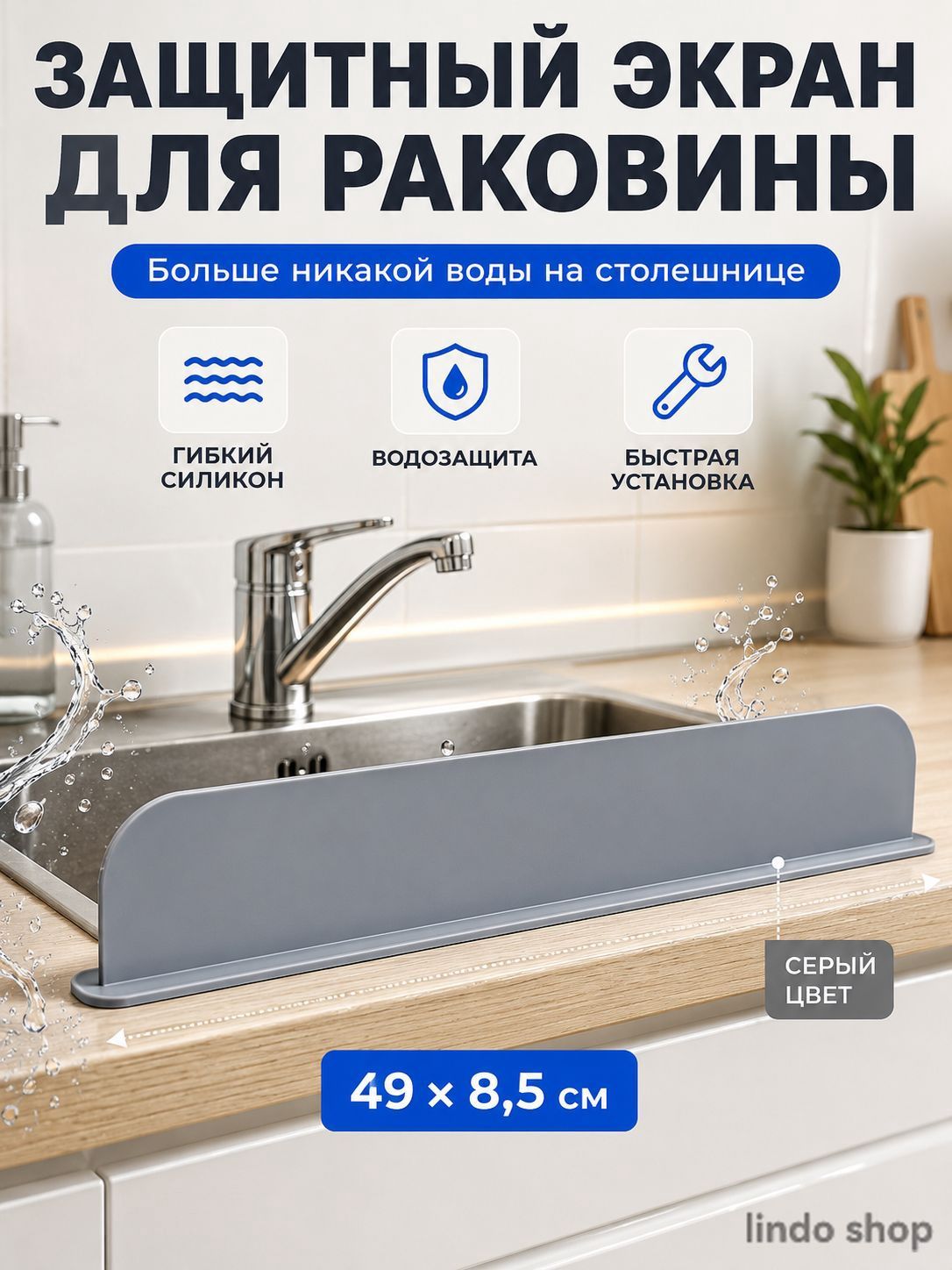 Защитный барьер для плиты от детей