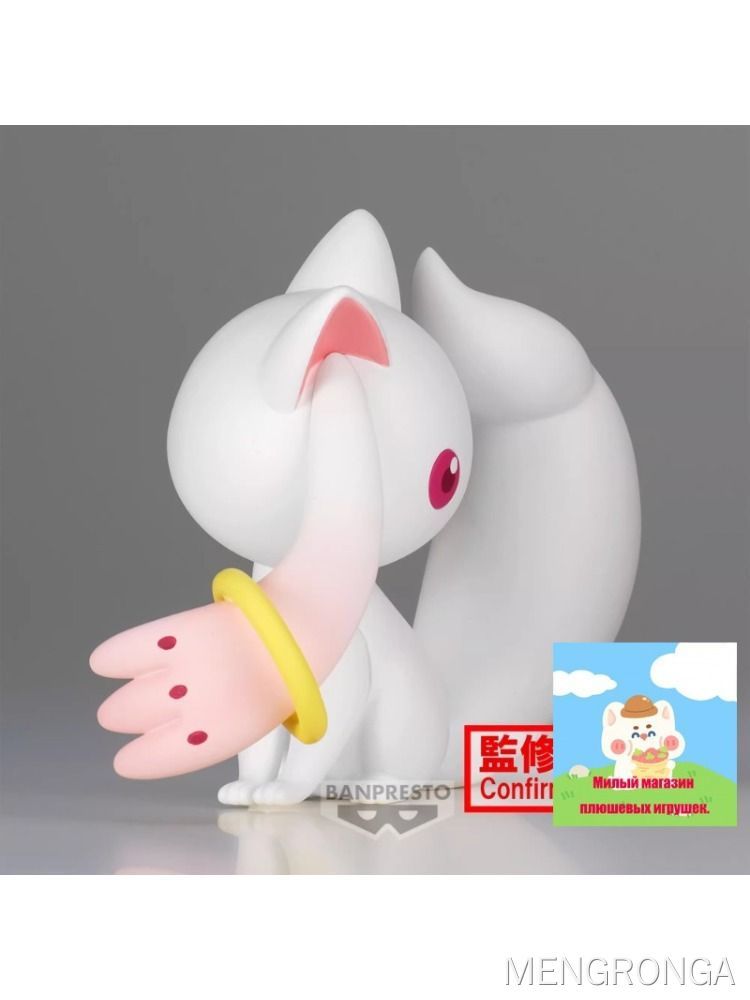 Фигурка Banpresto белая с желтым кольцом, плюшевый эффект, коллекционная статуэтка для интерьера и подарка — фото 1