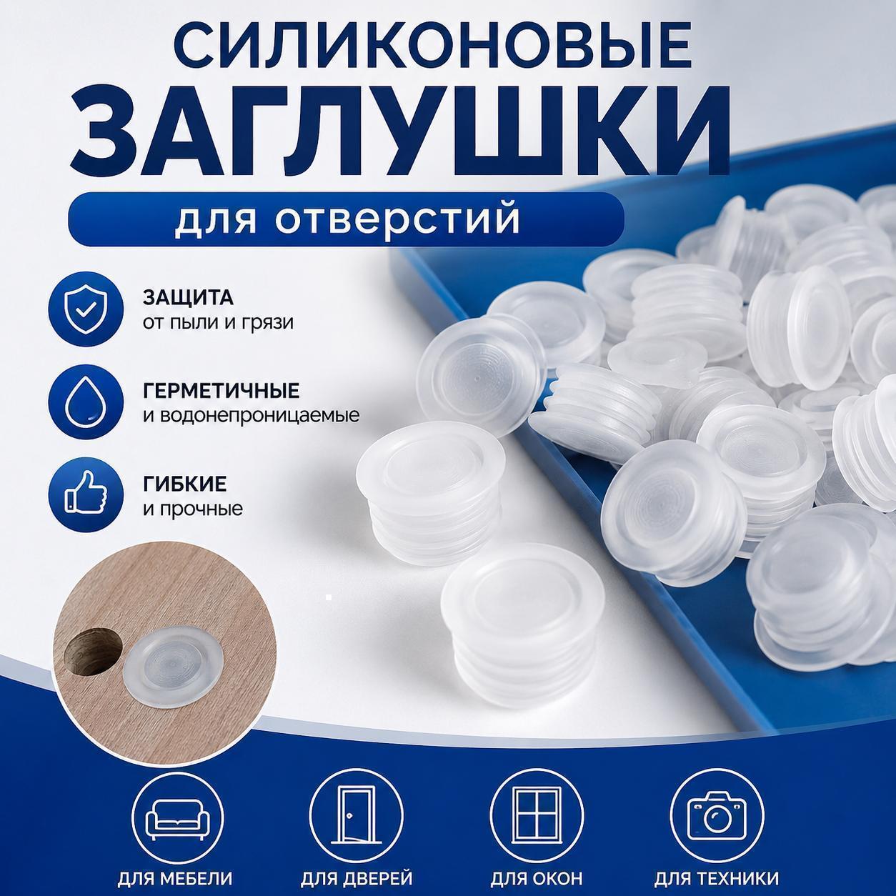 Силиконовые заглушки для отверстий, прозрачные защитные вставки, универсальные пылезащитные пробки, 25 шт.