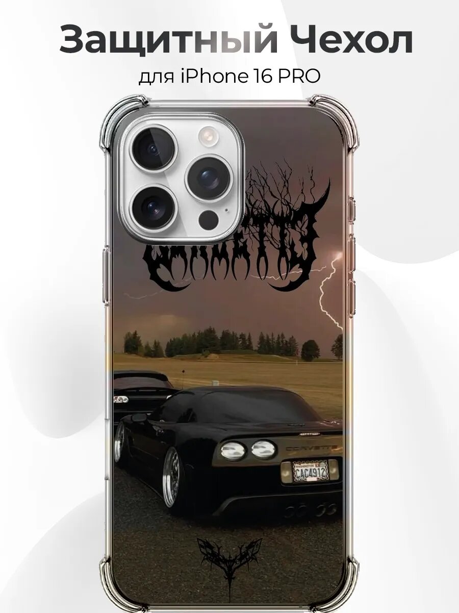Чехол на iPhone 16 Pro Чёрный Corvette C5 под грозой